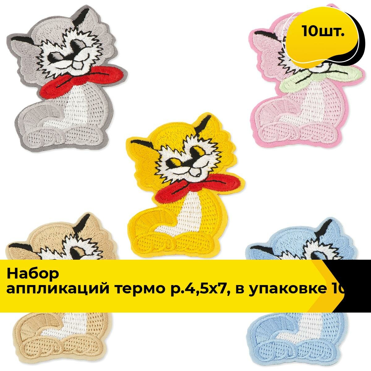 Термонаклейка аппликация на одежду детская, термонашивки на ткань 4.5х7.2 см, набор 10