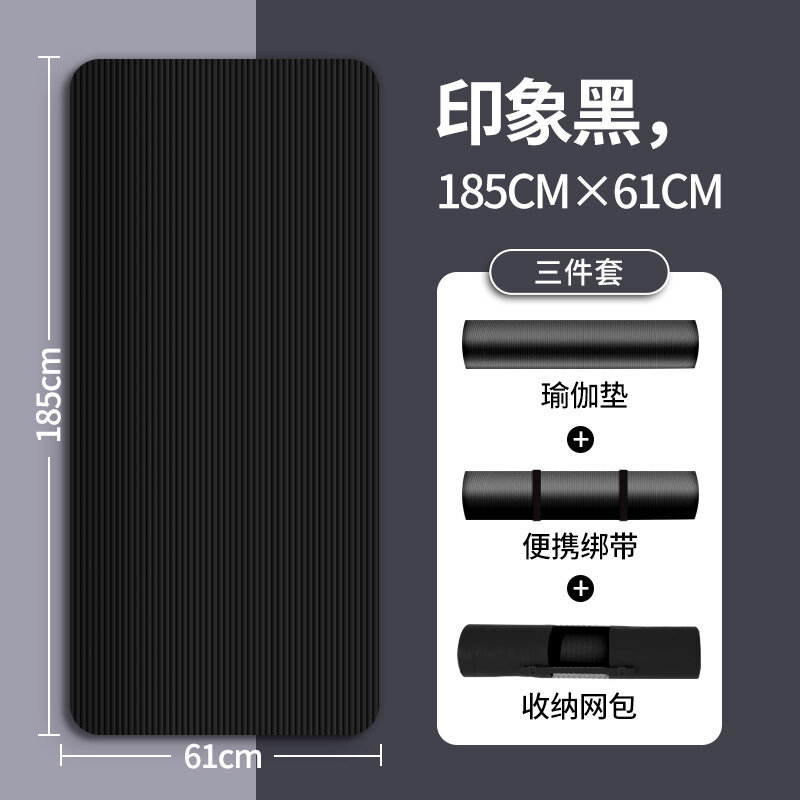 Мужской специальный коврик для йоги и фитнеса, нескользящий, удлиненный, расширенный и утолщенный, подходит для домашнего использования и спортзала, коврик для йоги из NBR.