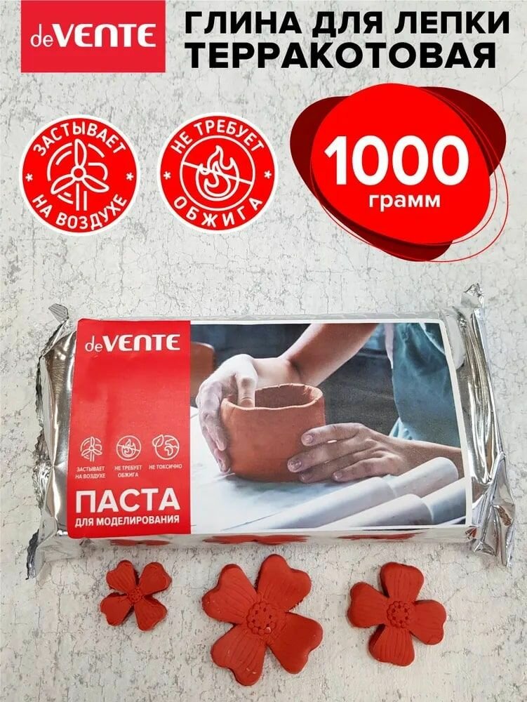 Паста для моделирования "deVENTE. HOBBY CREATIVE" терракотовая, 1000 грамм, самозатвердевающая на воздухе