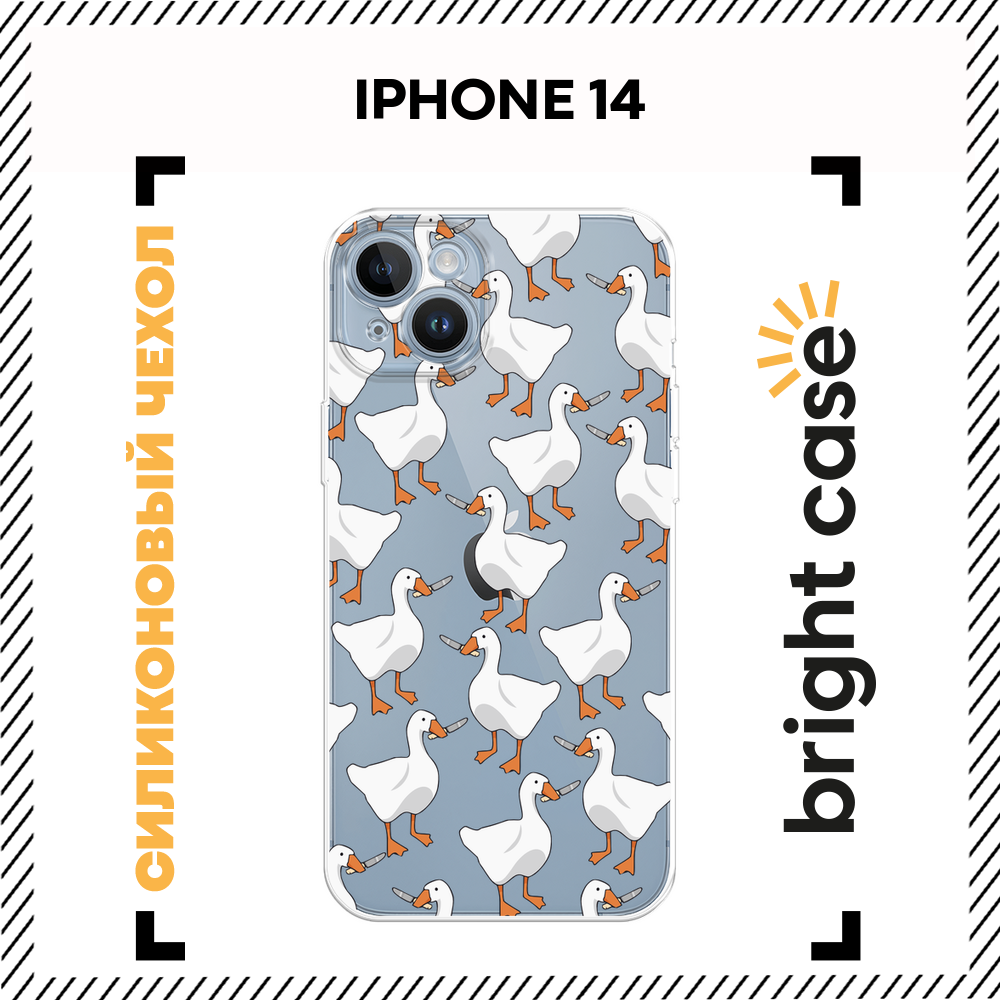 Чехол на Apple iPhone 14 / Айфон 14 с принтом Гуси с ножами, прозрачный