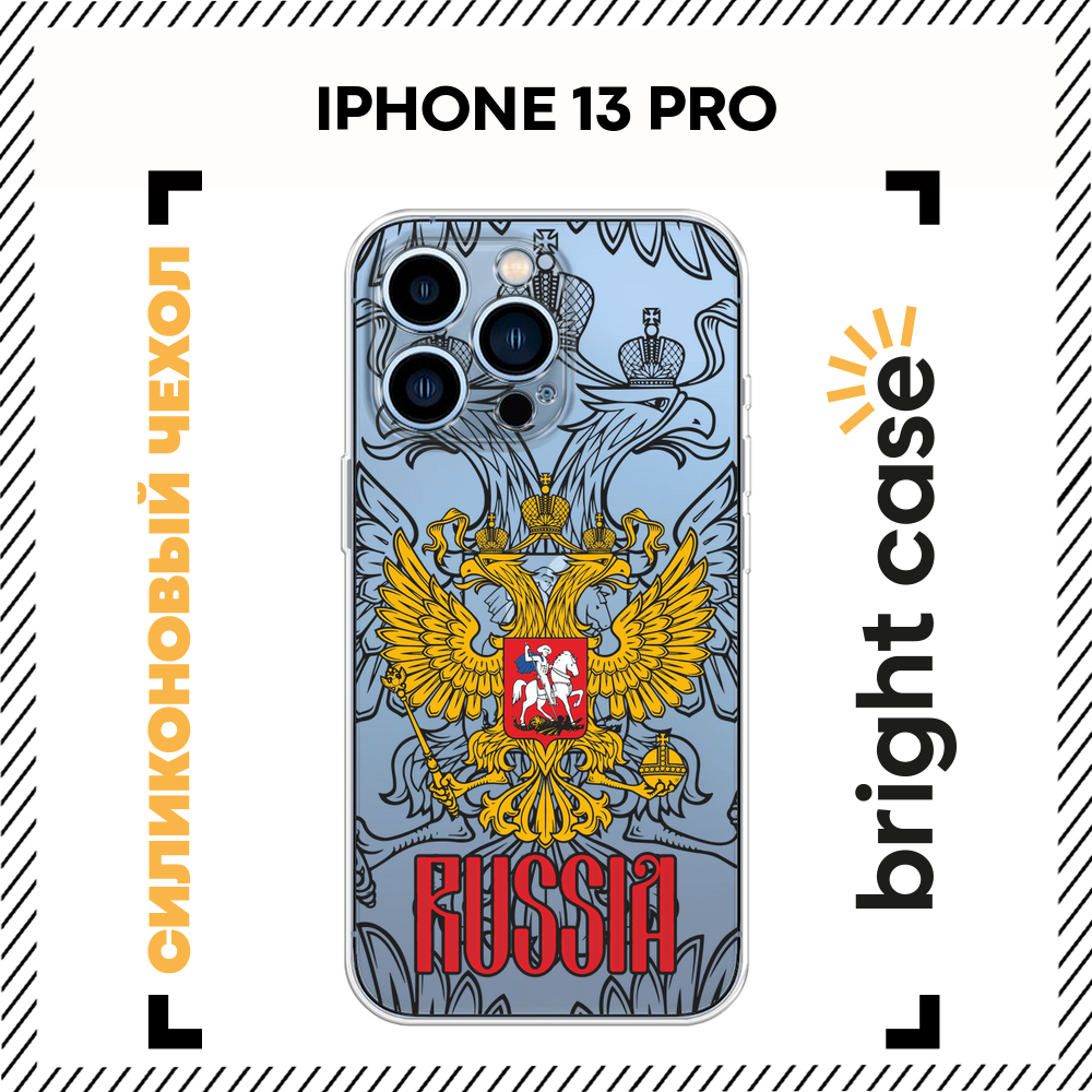 Чехол на Apple iPhone 13 Pro / Айфон 13 Pro с принтом Герб России, прозрачный