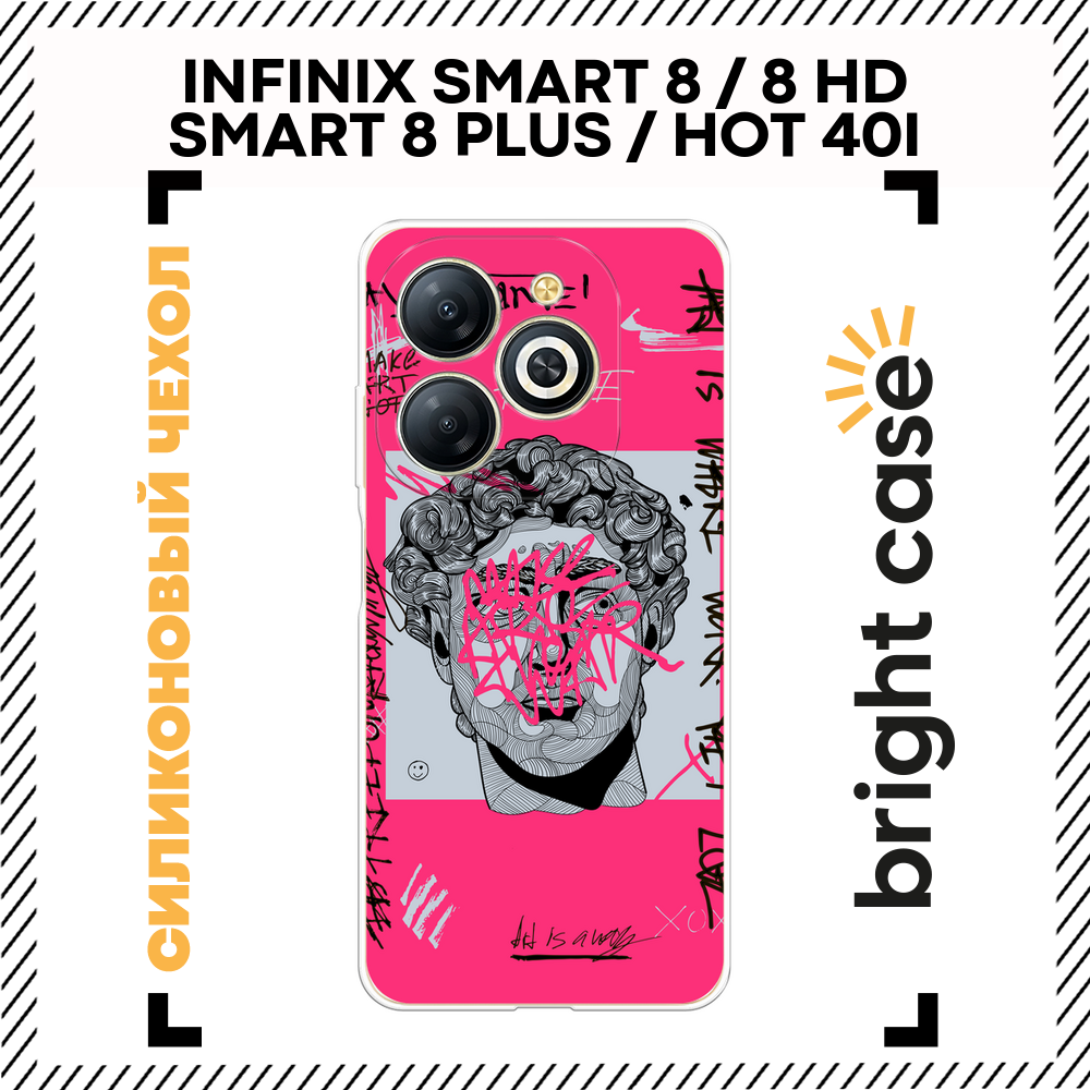 Чехол на Infinix Smart 8/8 HD/8 Plus/HOT 40i / Инфиникс Смарт 8/8 HD/8 Плюс/Хот 40i с принтом Давид на розовом фоне