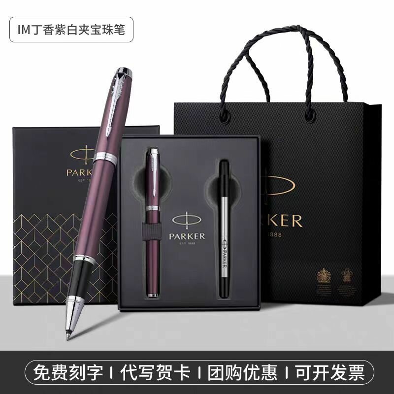 Подарочная коробка Parker IM Orb Pen, с ручкой, в подарочной коробке