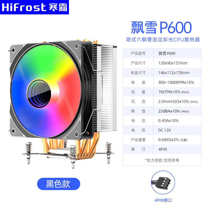 Компьютерный башенный кулер с шестью медными трубками для процессора, настольный, платформа 1700, i7/14-го поколения, 6 тепловых трубок, воздушное охлаждение, вентилятор для процессора