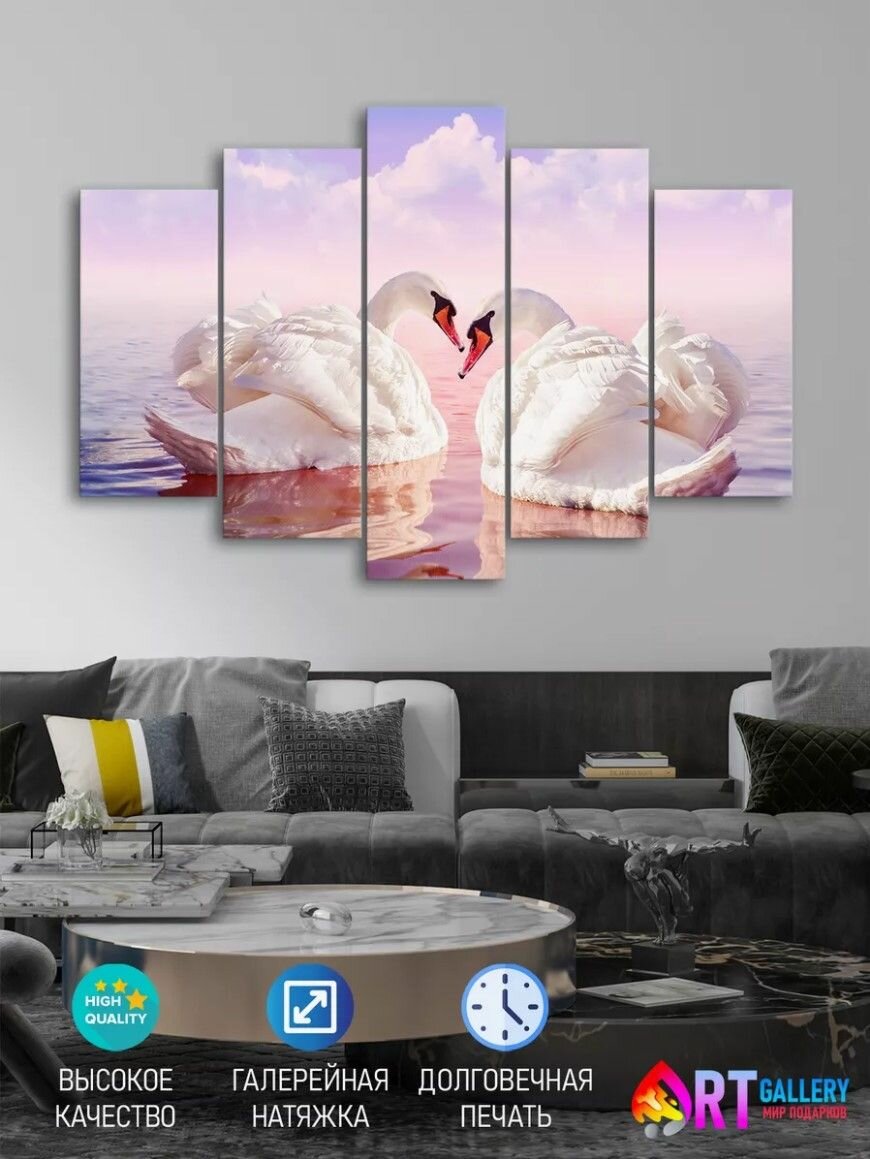 Модульная картина для интерьера на стену "Влюбленные лебеди" 80х140см