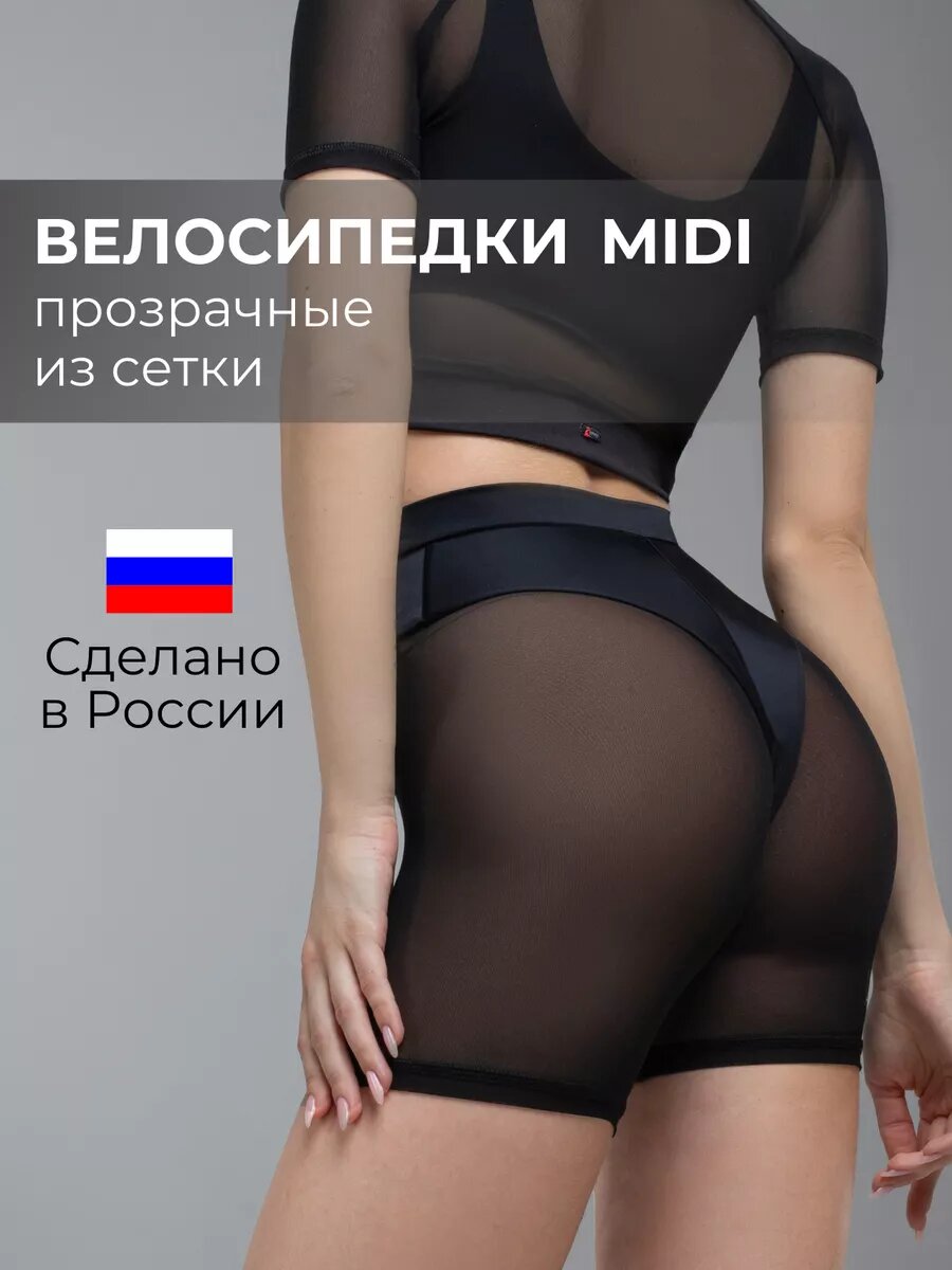 Велосипедки