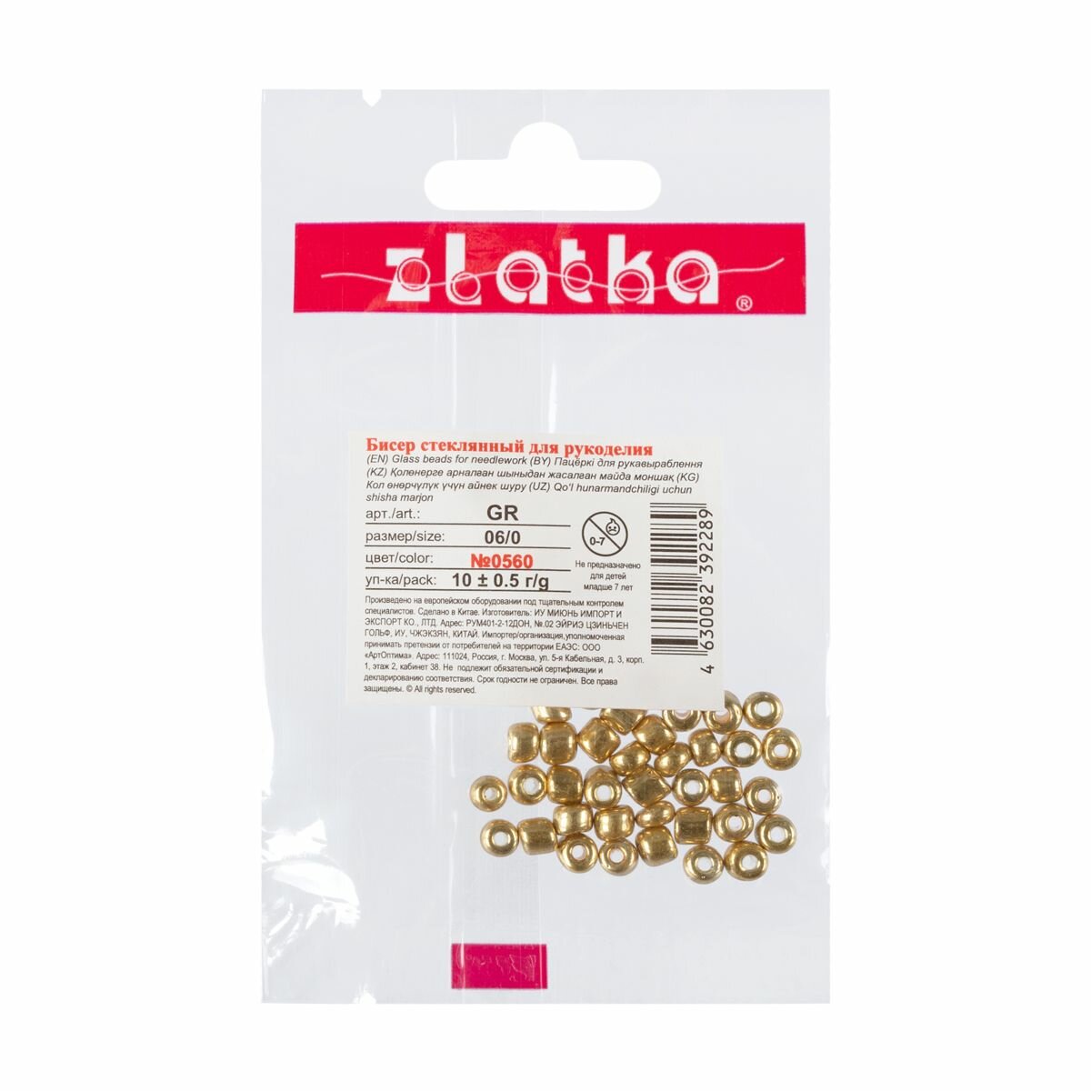 Бисер "Zlatka" GR 06/0 (0560-0561) 10 шт 10 г №0560 золотой