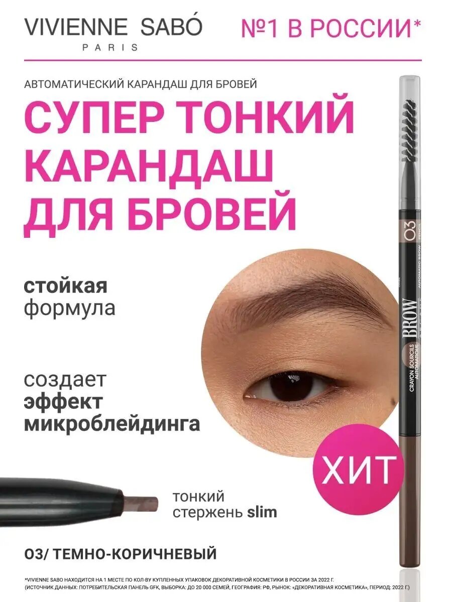 Карандаш для бровей Brow Arcade тон 03