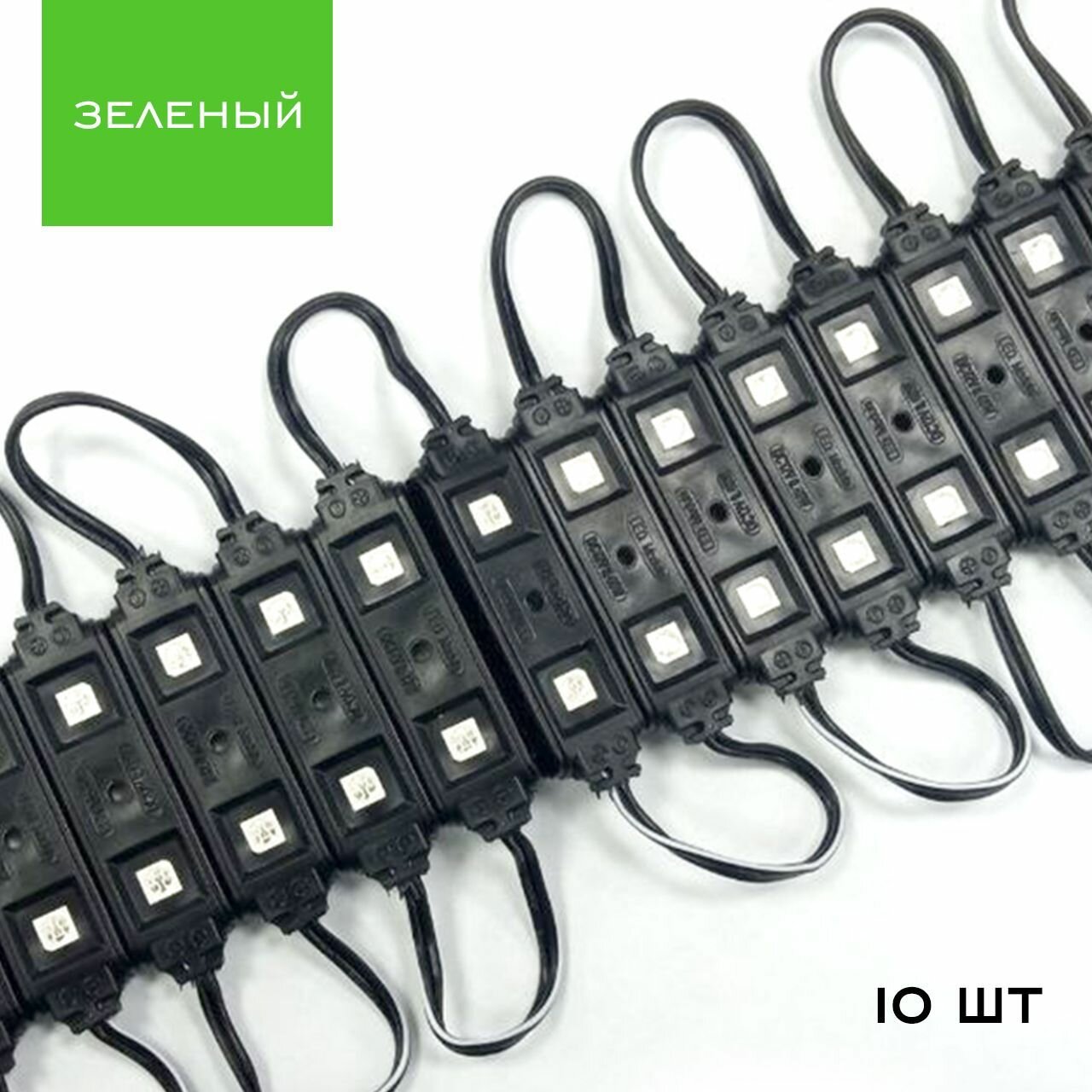 Cветодиодный модуль ELP 0.48 Вт, 12В, IP44, Зелёный, 10 штук