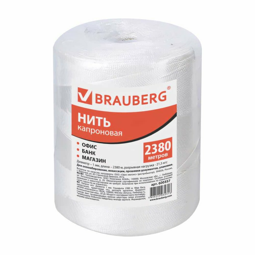 Капроновая полиамидная нить BRAUBERG для прошивки документов, диаметр 1 мм, длина 2380 м, 600357
