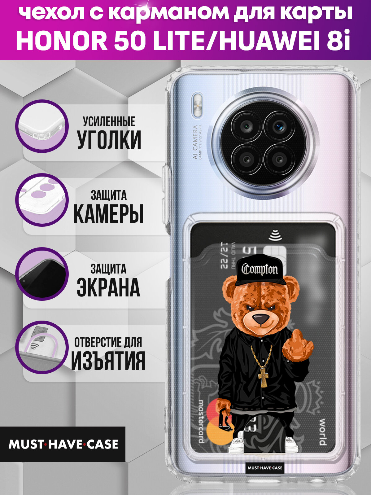 Чехол на Honor 50 Lite Huawei 8i с картой с принтом Tony Compton