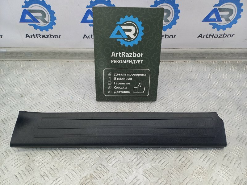 Б/У Накладка порога задняя левая Mazda Cx-9 TB / Мазда Cx-9 TB 3.7 277 Л.С 2008