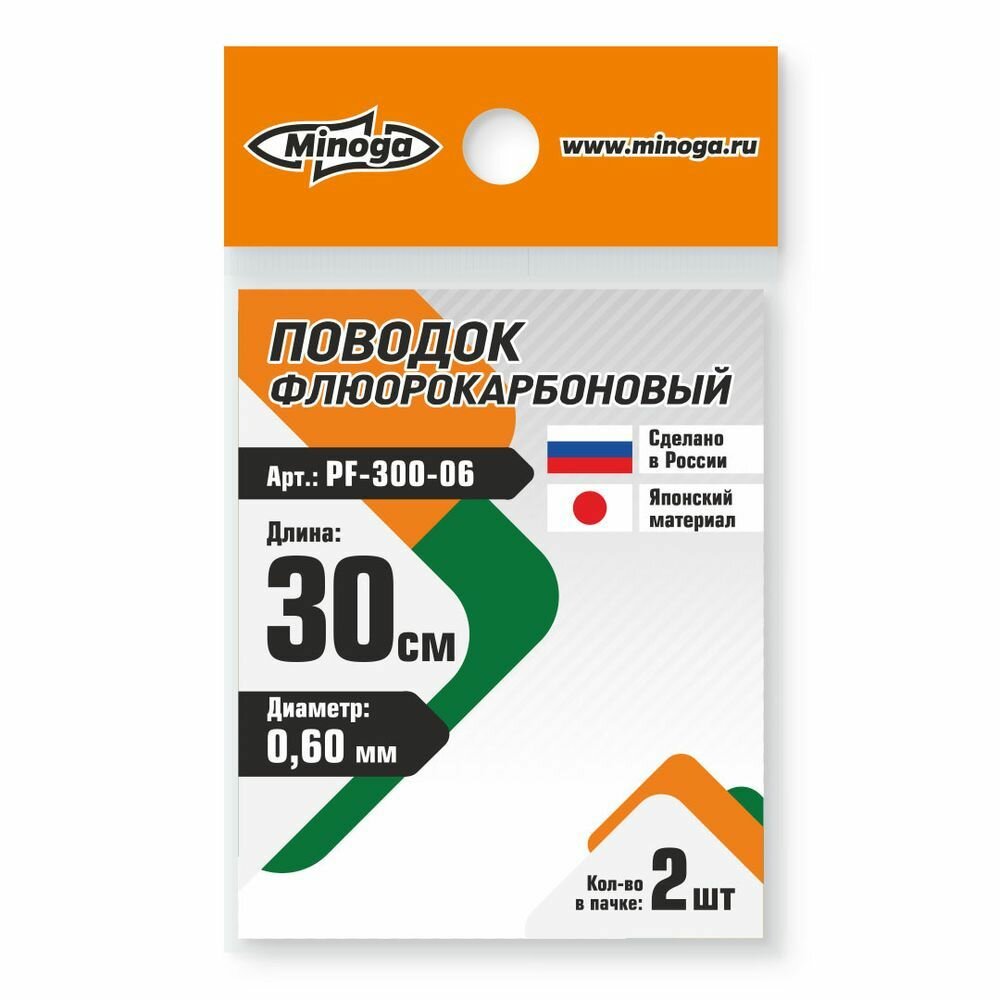Поводок флюорокарбоновый MINOGA 300 мм, d 0,6 (5 упаковок по 2 поводка) Минога