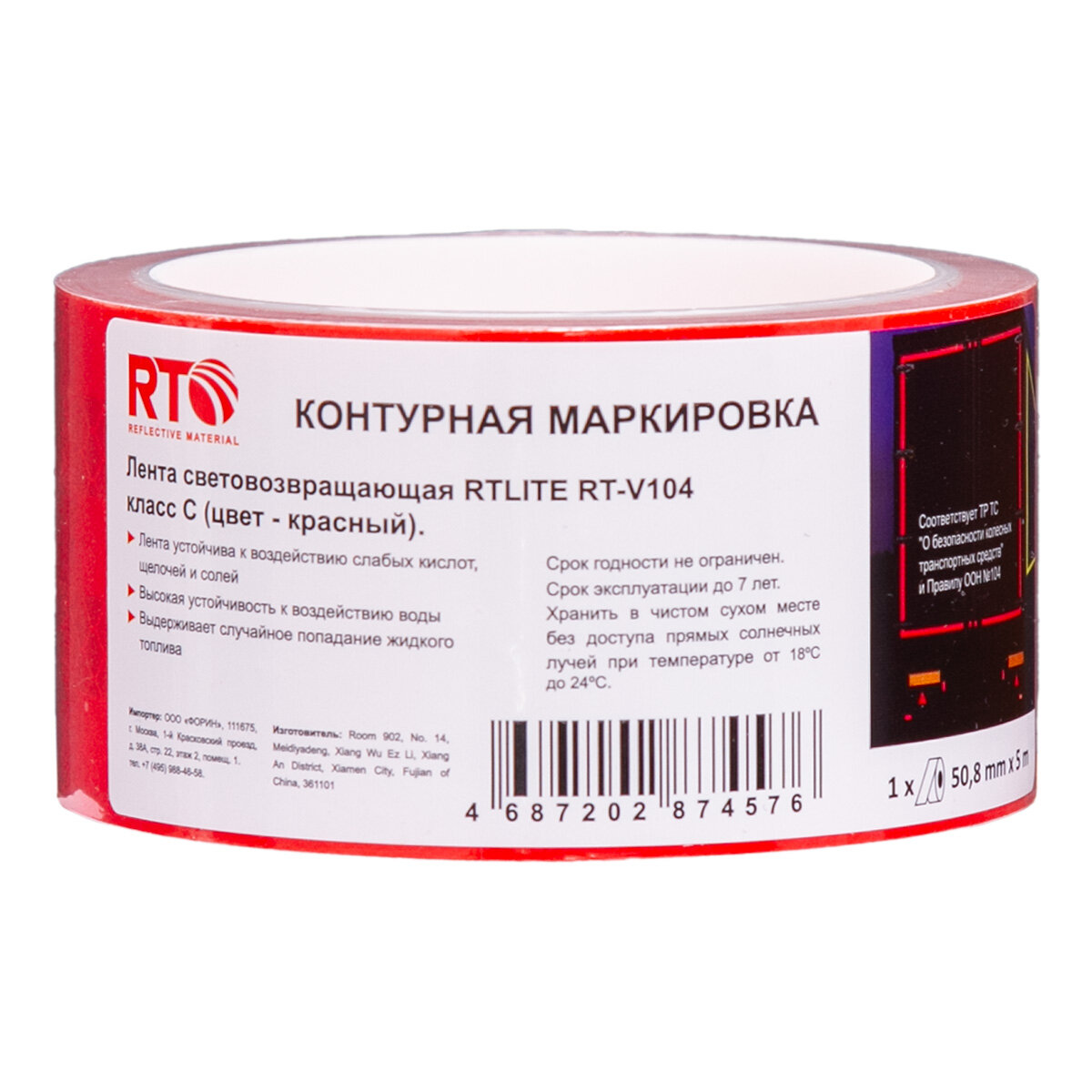 Лента светоотражающая для контурной маркировки RTLITE RT-V104 50,8 мм х 5 м, красная