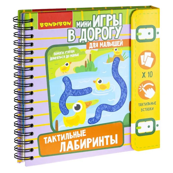 Настольная игра Bondibon в дорогу Тактильные лабиринты