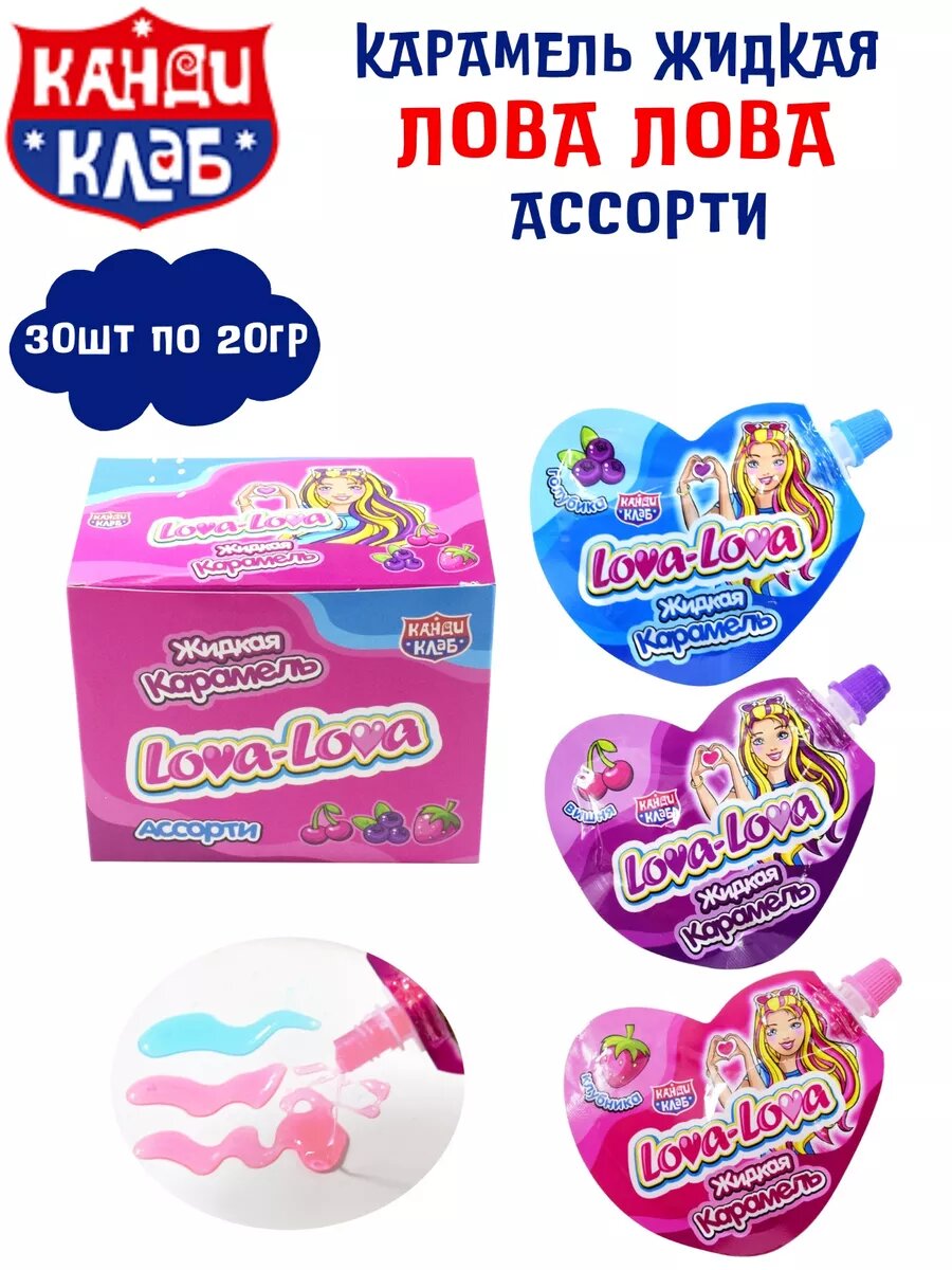 Карамель жидкая лова лова Ассорти 30 шт по 20 г