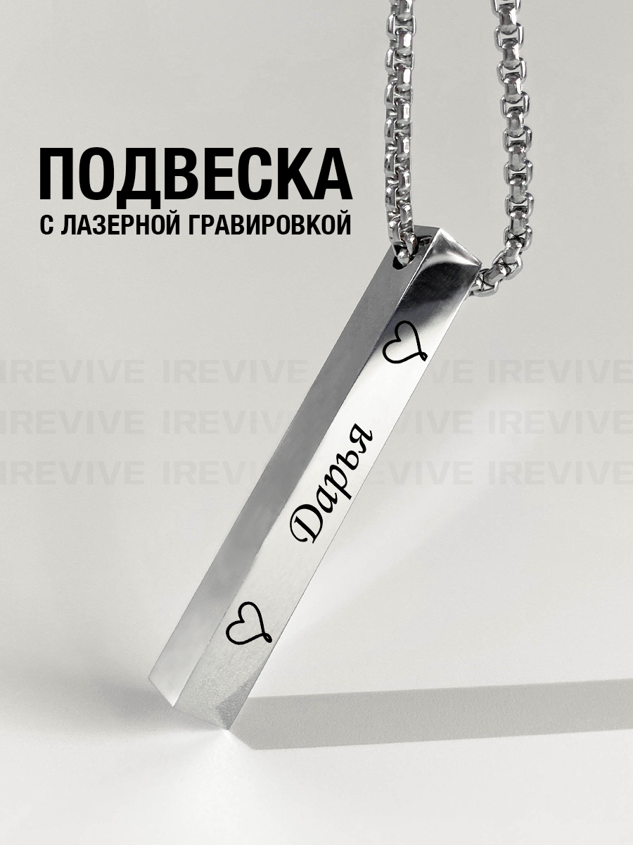 Подвеска