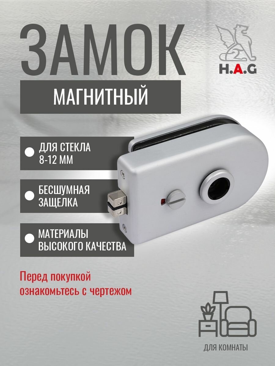 Магнитный замок для стеклянной двери