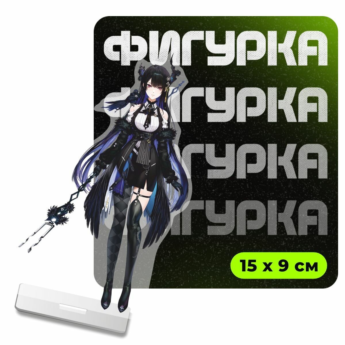 Фигурка акриловая Нериссой Рейвенкрофт Hololive