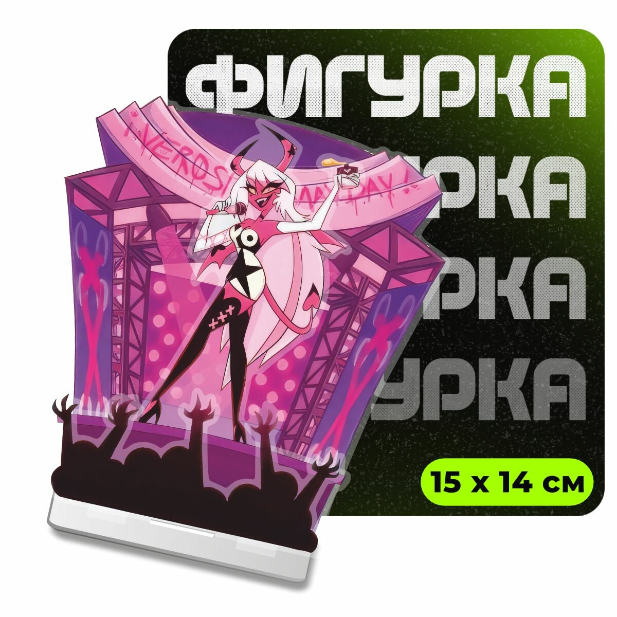 Фигурка акриловая Веросика Адский Босс