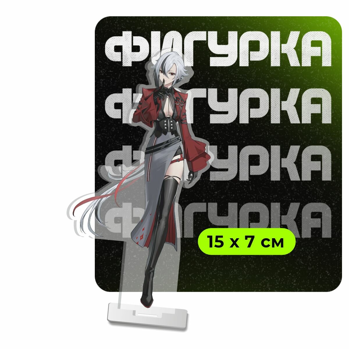 Фигурка акриловая Genshin Impact Арлекино