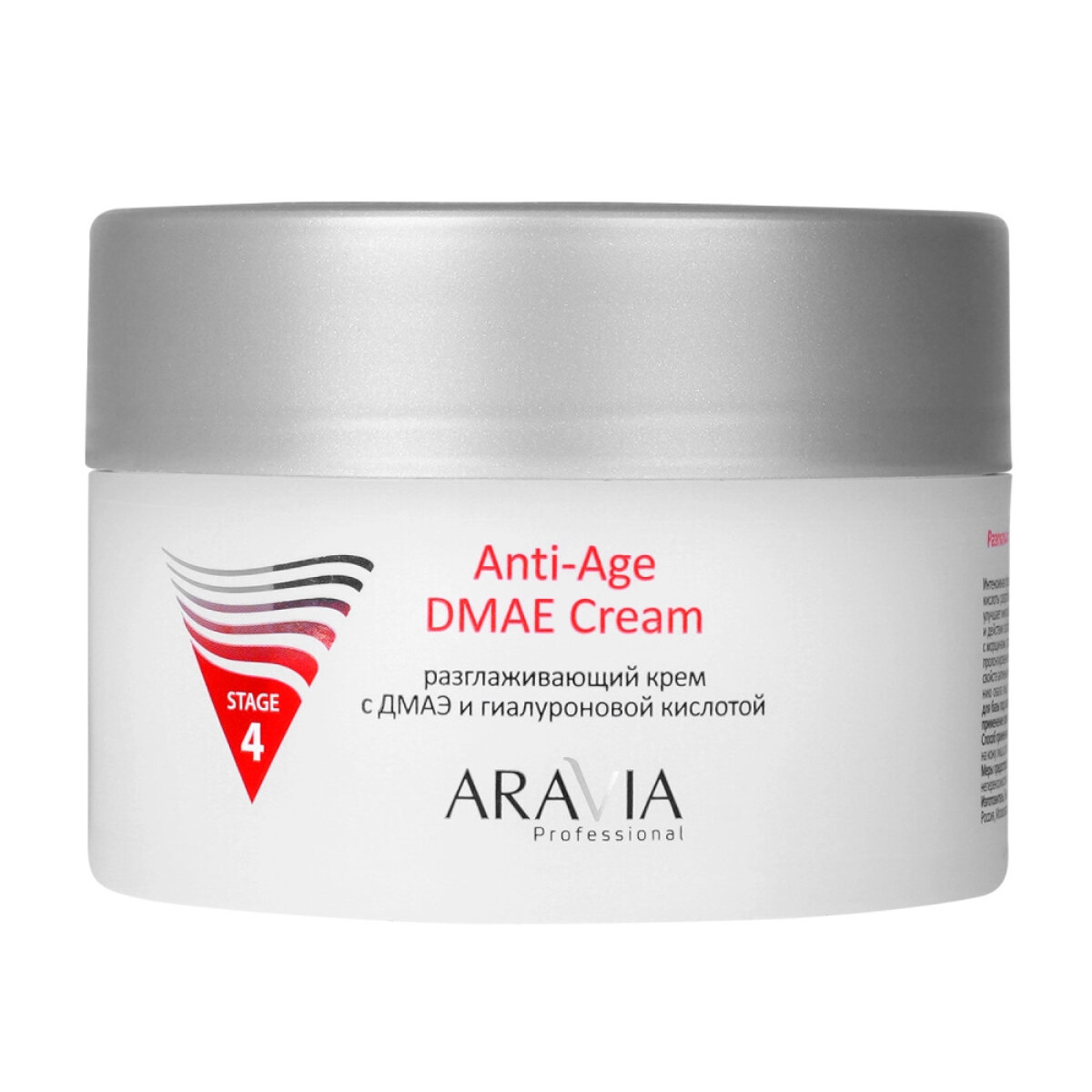 Aravia Разглаживающий крем для лица с дмаэ и гиалуроновой кислотой / Anti-Age DMAE Cream, 150 мл