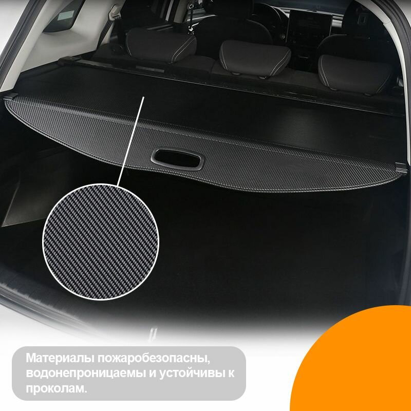 Шторка багажника, полка багажника, Chery Jaecoo J7 2023-2024-н. в.