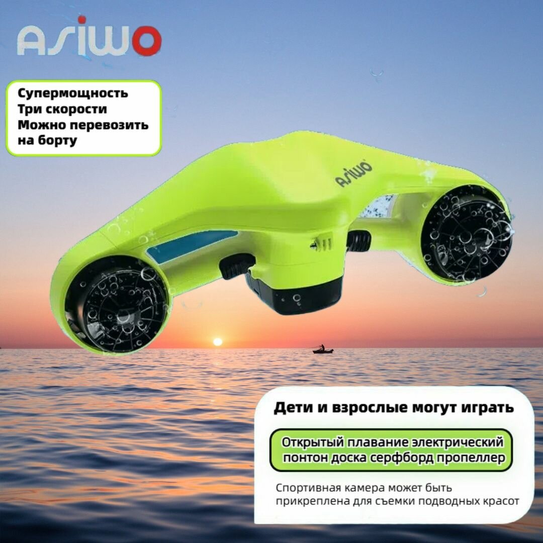 Открытый плавательный электрический серфборд