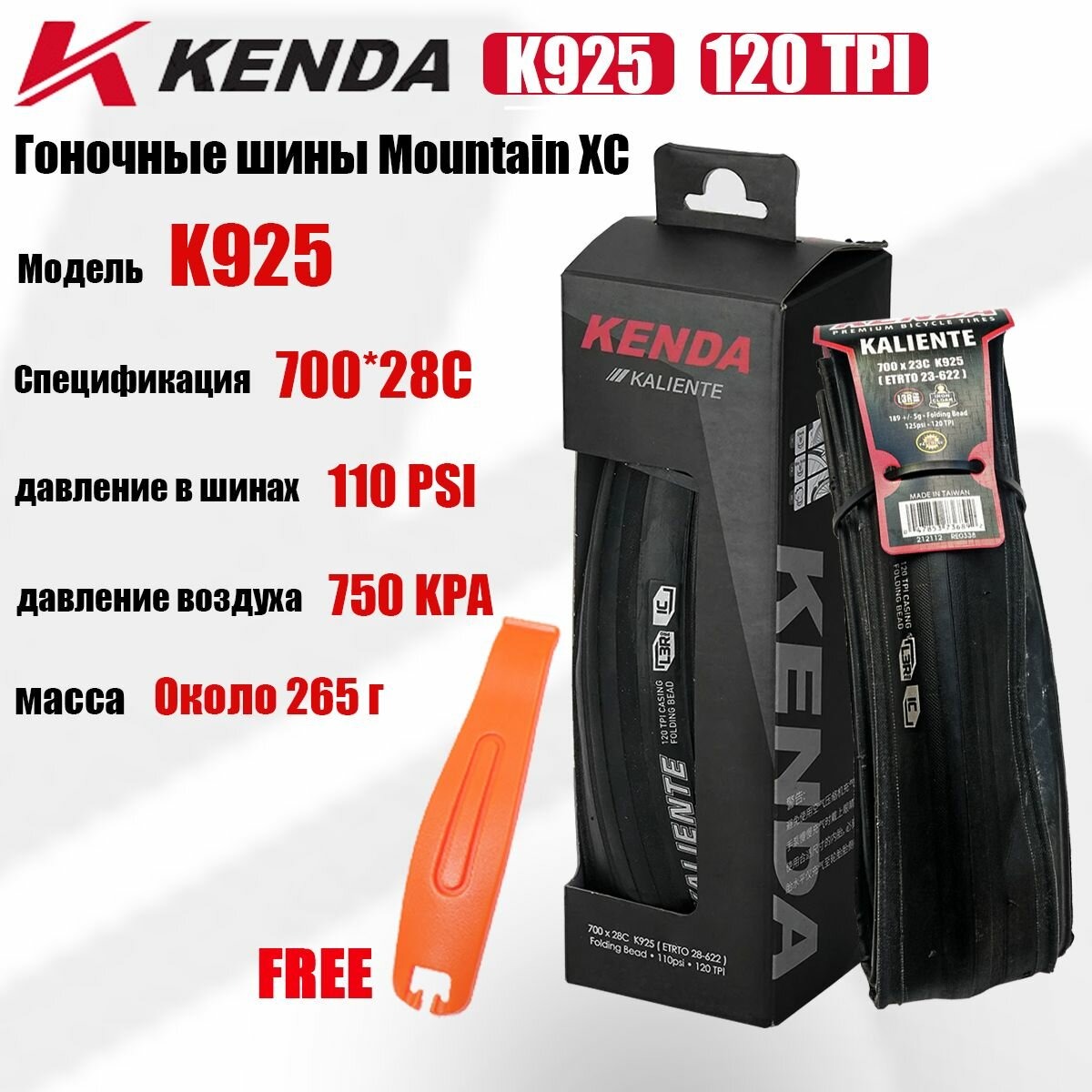 Шоссейная велосипедная шина Kenda/KENDA K925 700*23 25 28C складная противопрокольная шина 120TPI