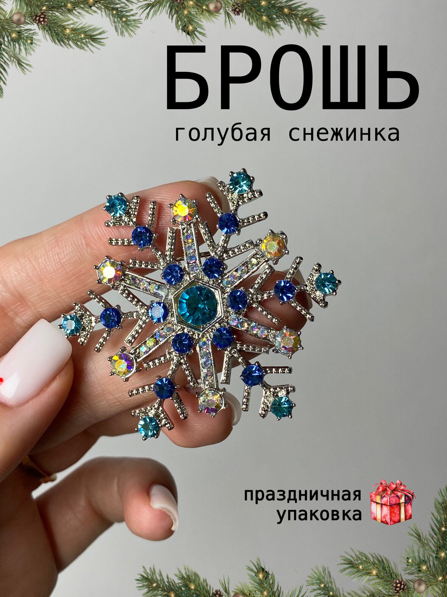 Брошь, металл, стразы