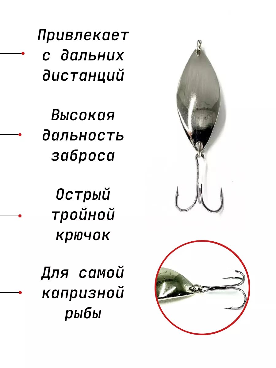 Блесна Колебалка-Питер "Колибри", латунь-никель, 10 грамм, 43 мм — фото 1