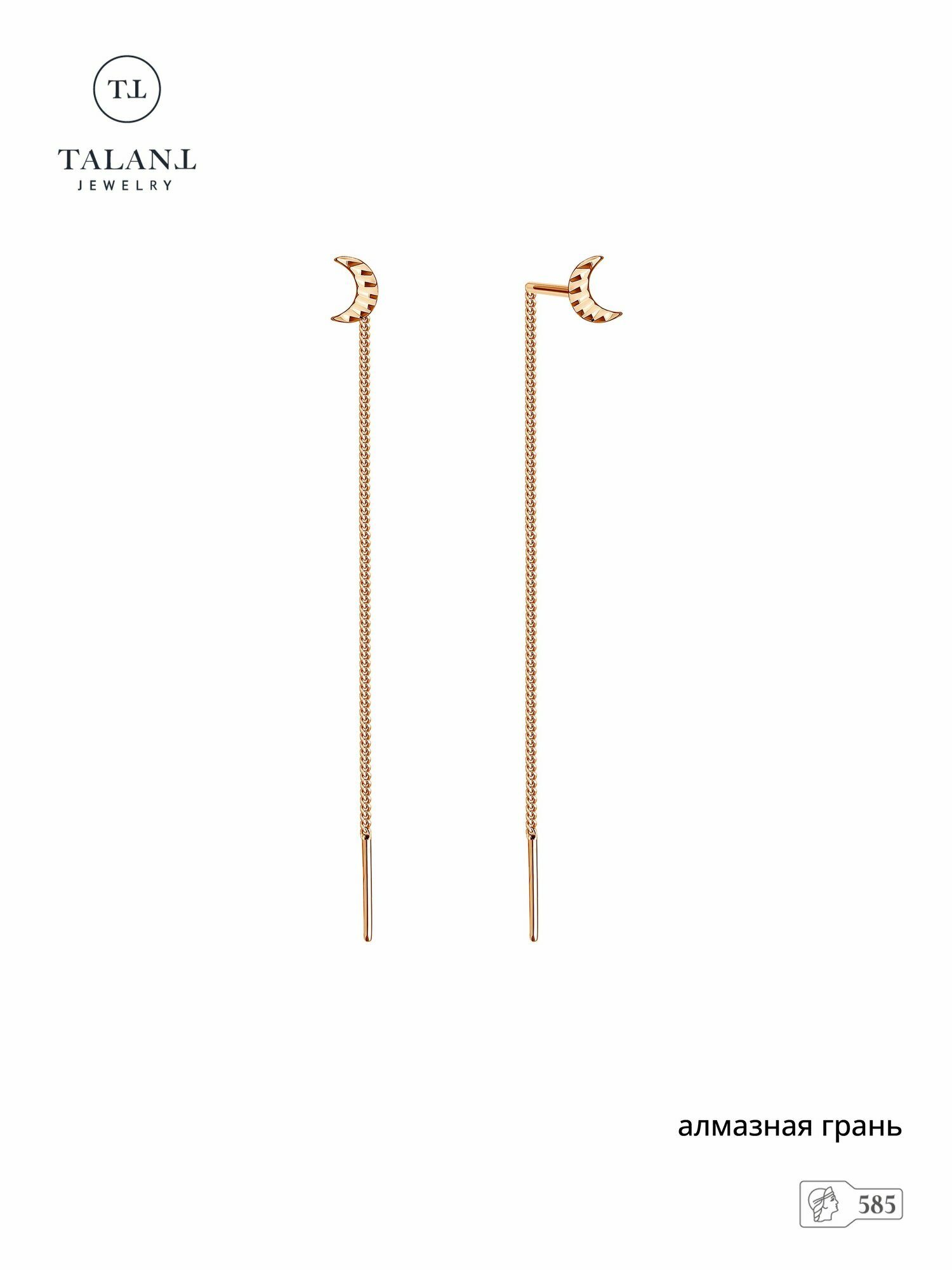 Серьги, красное золото, 585 проба