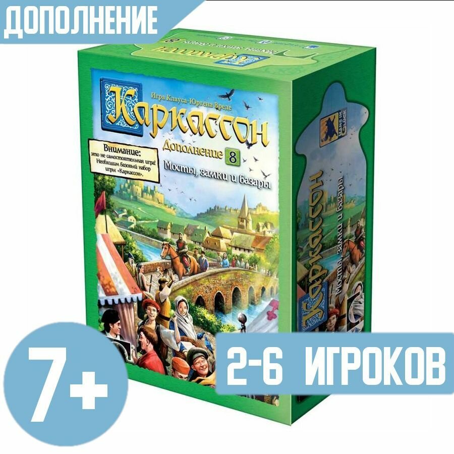 Дополнение для настольной игры Каркассон 8: Мосты, замки и базары