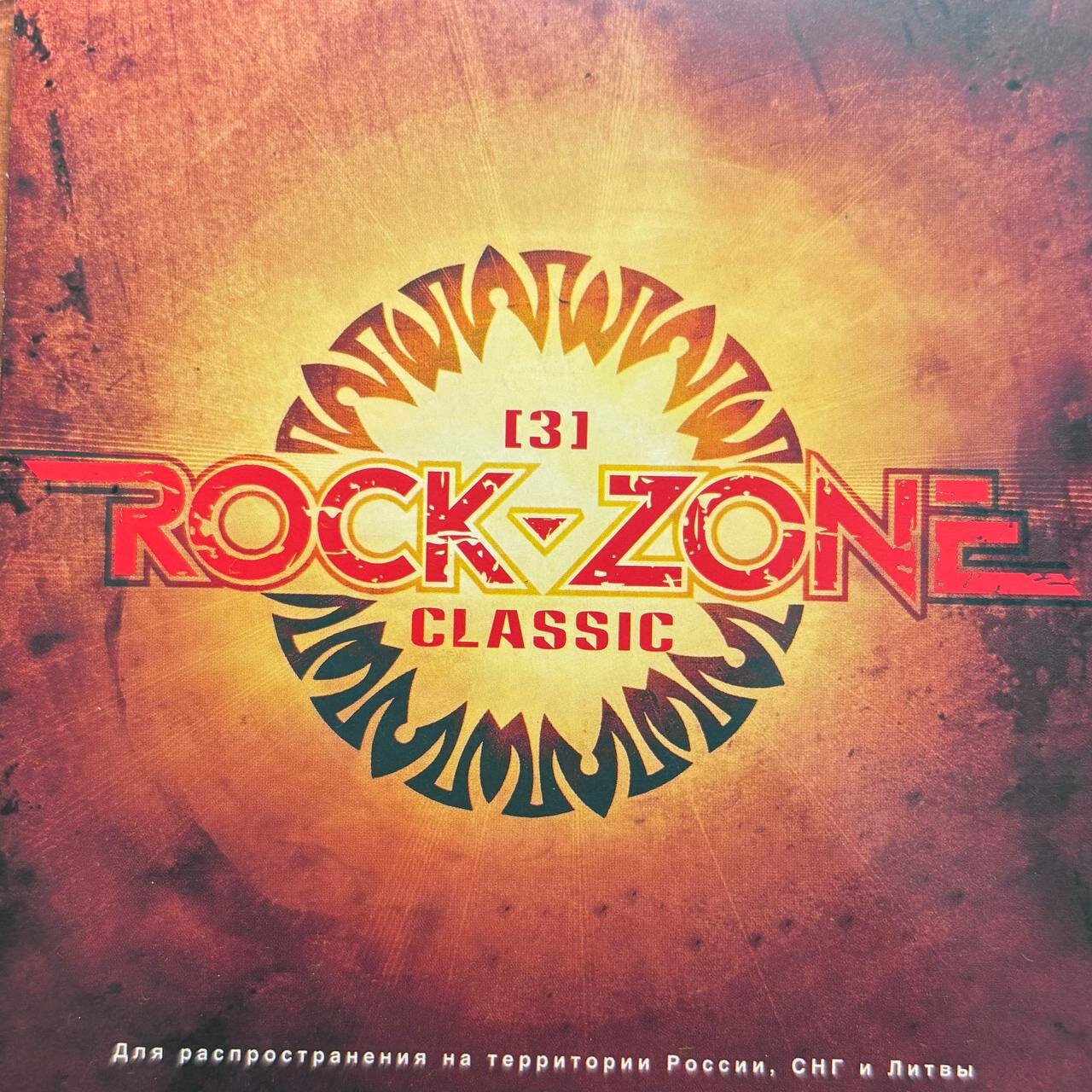 Various - Rock Zone Classic (1CD-Аудио, Russia 2002, Лицензия)