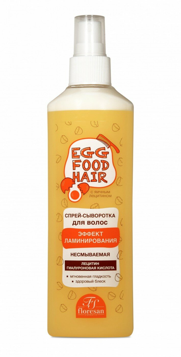 Спрей-сыворотка для волос Floresan "Egg Hair Food", Эффект ламинирования, 275 мл (Ф-70)