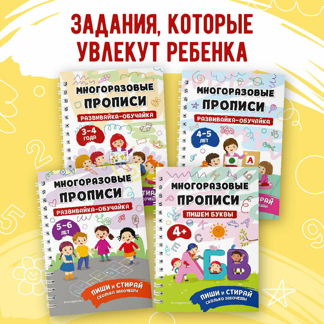 Пишем цифры — фото 1
