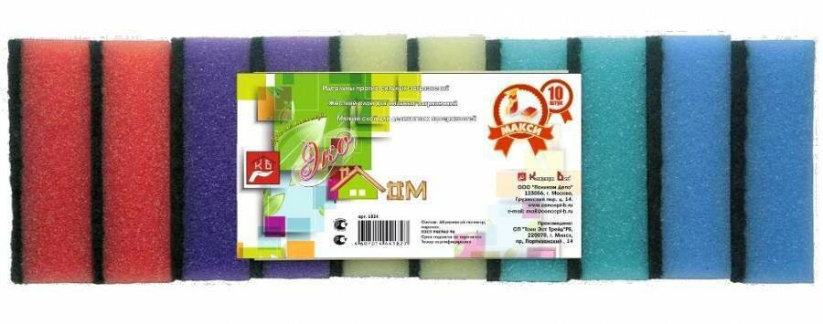 Губка для посуды Экодом "Макси" (10шт/уп) 95*65*30мм арт.1824 Концепция Быта