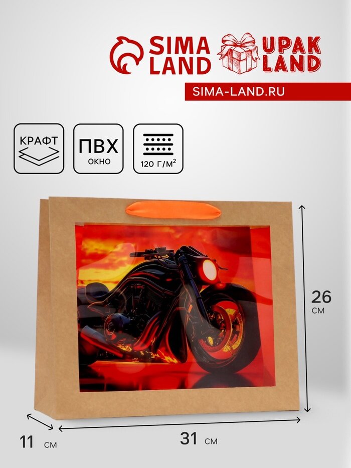 Пакет с PVC окном, «Лучшему мужчине», 31×11×26 см