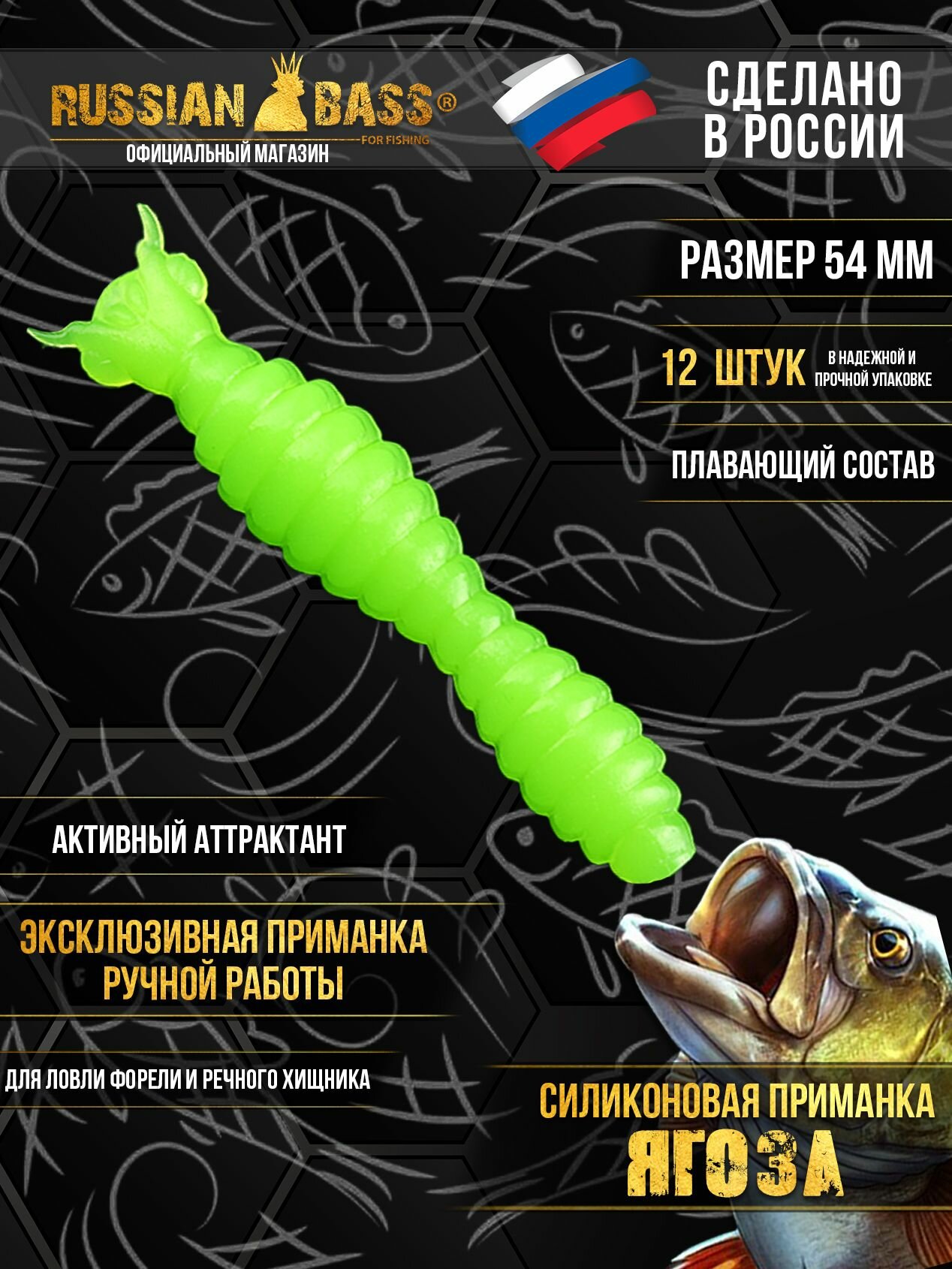 Силиконовая приманка Личинка Жука Ягоза