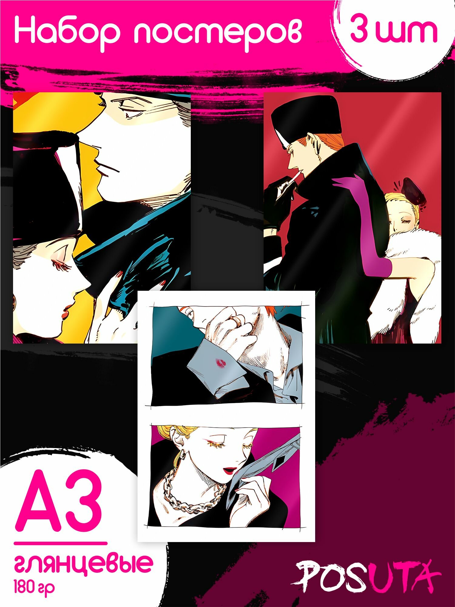 Постеры на стену интерьерные вуаль манга