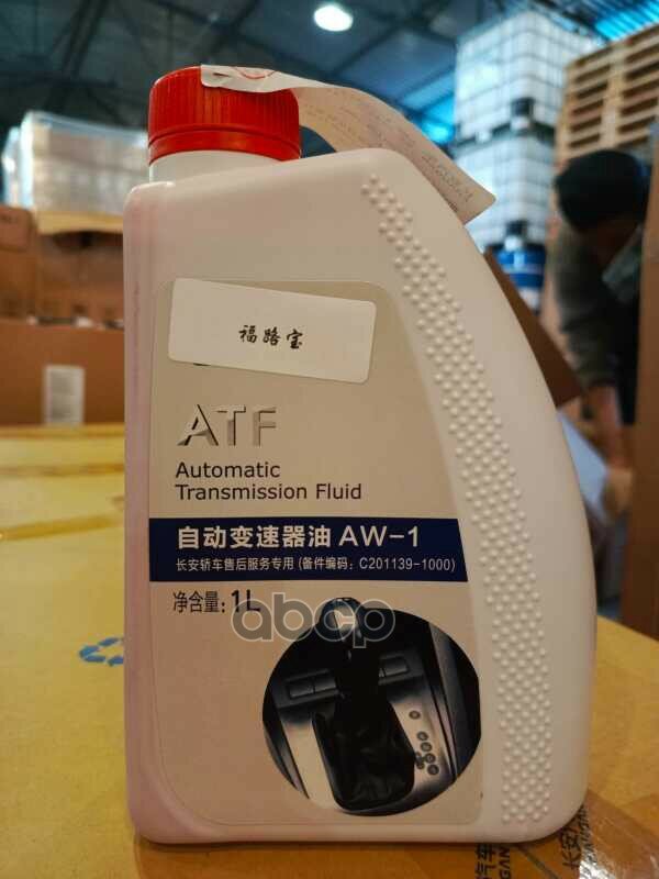 Жидкость трансмиссионная АКПП AW-1 1л Changan арт. C201139-1000