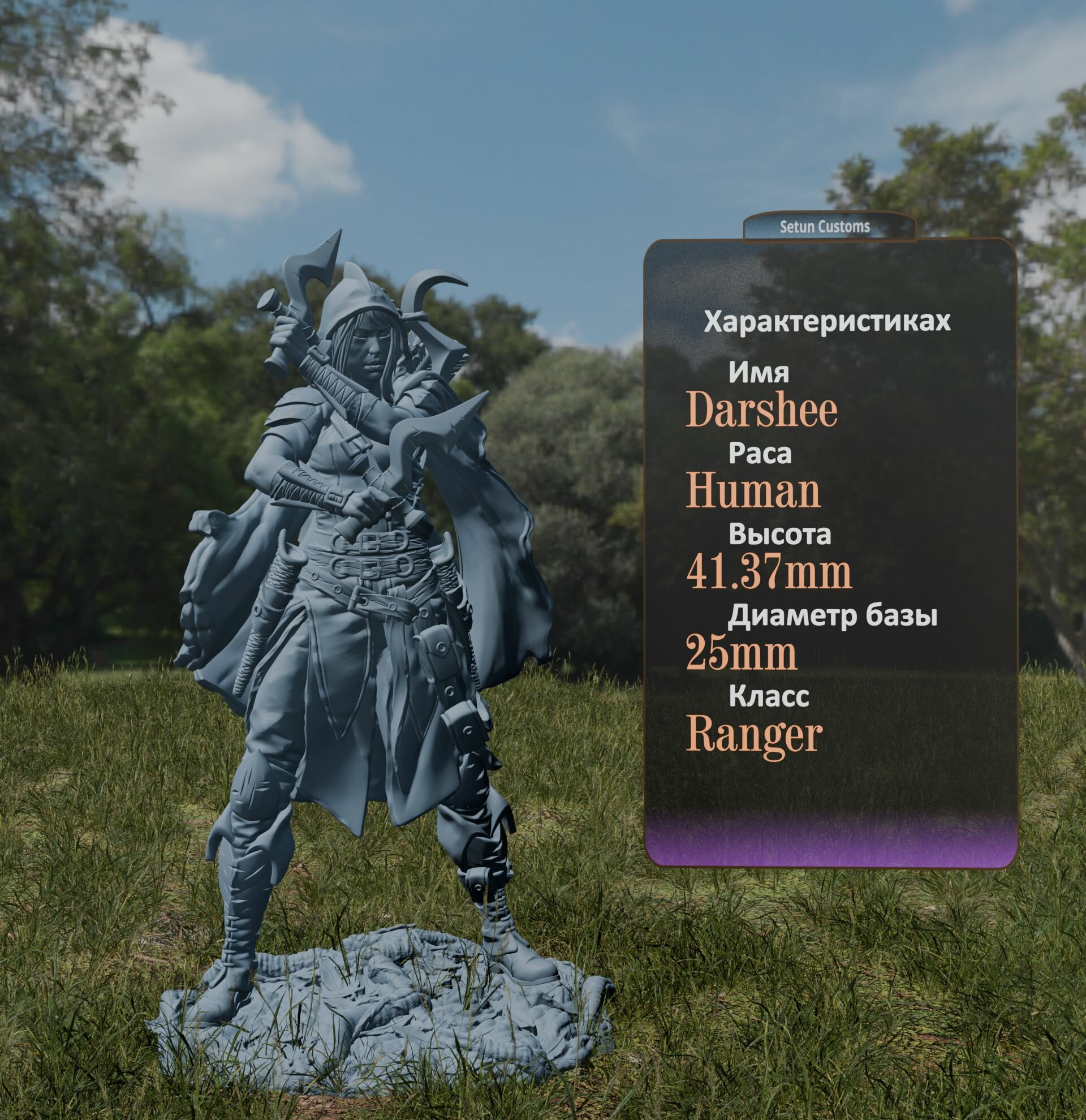 Человек Следопыт миниатюра для настольных игр ДнД, НРИ (DnD, Pathfinder) в масштабе 32 мм