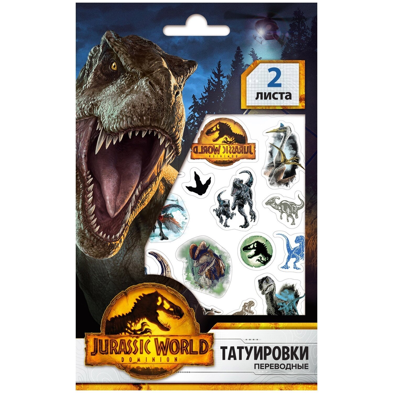 Временные татуировки ND Play Мир Юрского периода, 2 листа, дизайн Доминион (303386)