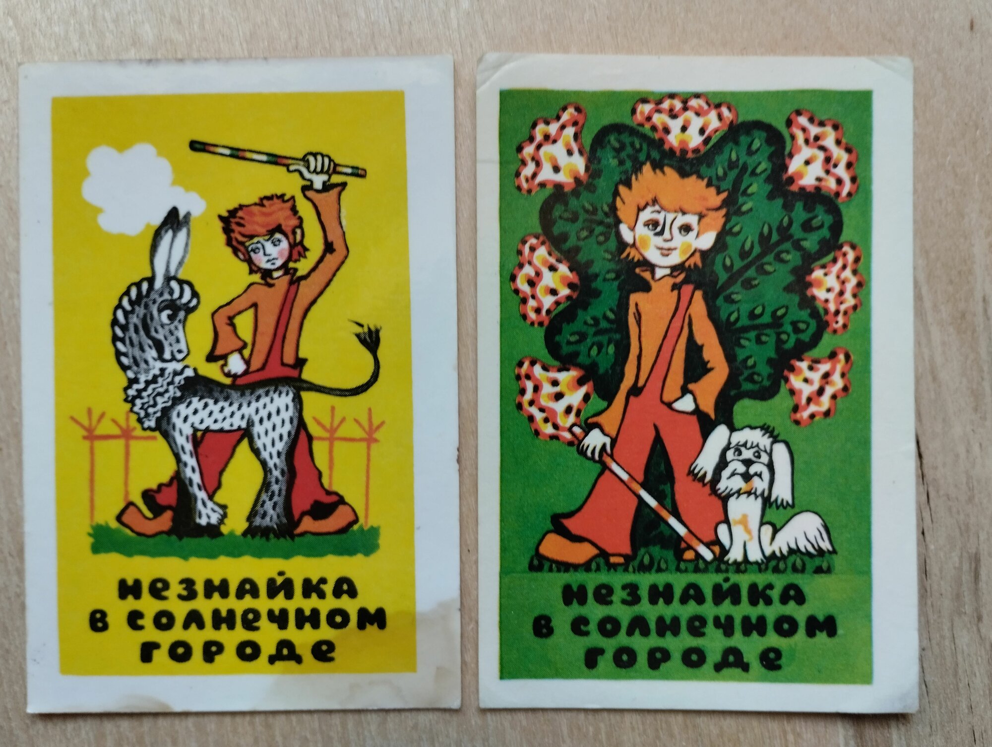 Календарик карманный СССР. 1980 год. Мультфильм "Незнайка в Солнечном городе" (набор из 2-х штук)