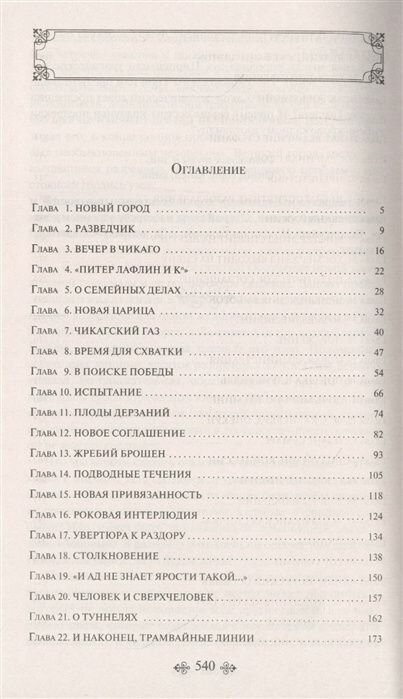 Книга ЭКСМО Драйзер Т. "Титан", 2021, 7Б, 544 стр