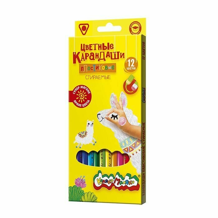 Цветные карандаши Каляка-Маляка Трехгранные, 12 оттенков, пластик, стираемые, с ластиком (ККМП12)