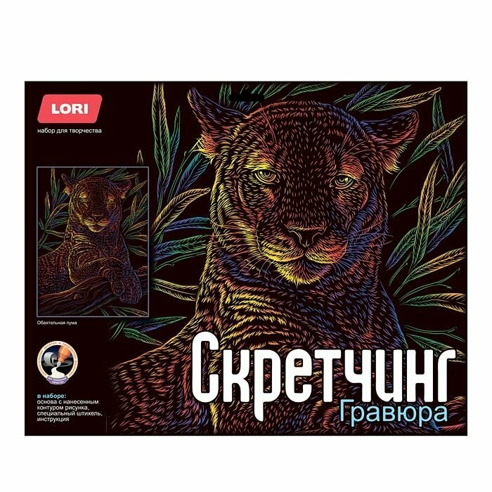 Гравюра LORI Скретчинг, "Неоновые животные, Классика, Обаятельная пума, 30х40 см (Гр-752)