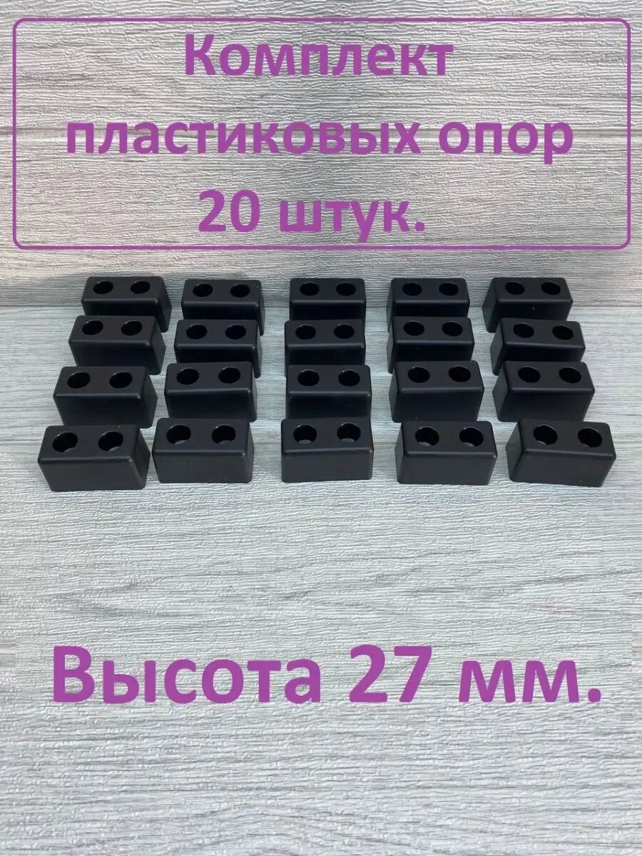 Пластиковые ножки для мебели дивана шкафа тумбочки стола