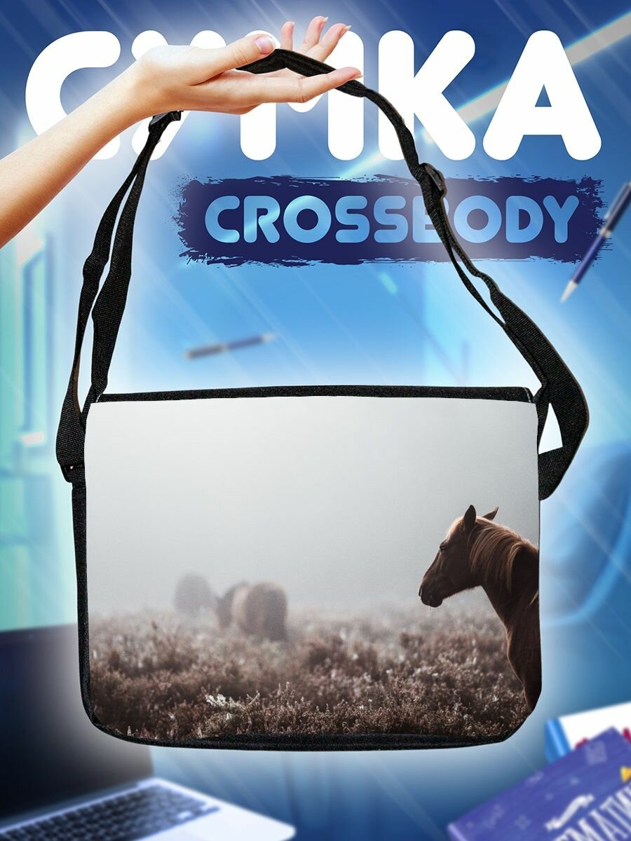 Сумка через плечо конь туман