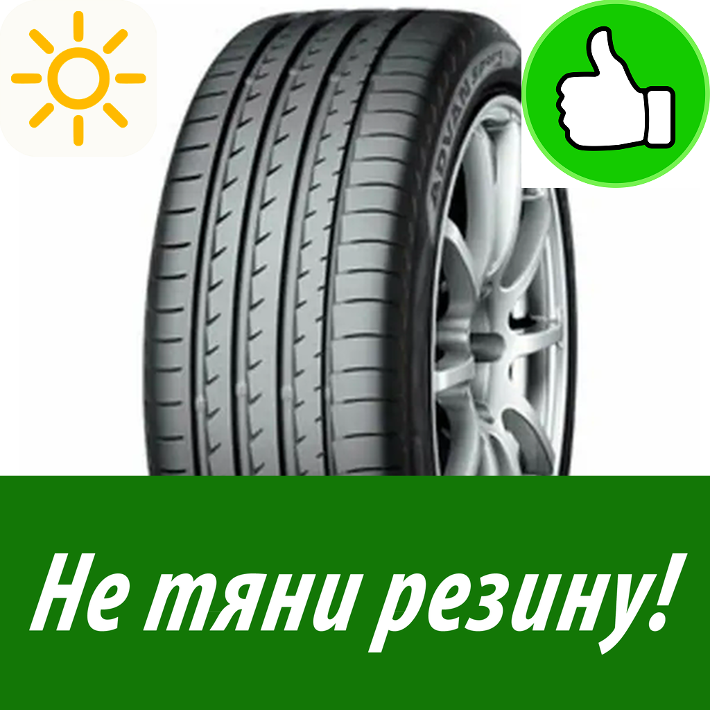 Летняя Шина 275/35R23 Yokohama V107E 108 Y для легкового автомобиля